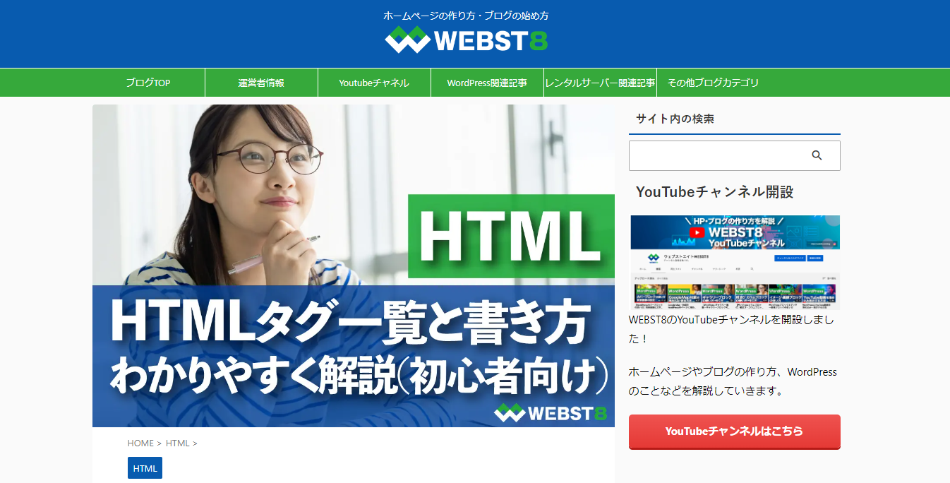 Webデザイナーとして仕事をしたい！現役Webデザイナーが教える、最初に身につけるべきスキルとアプリケーション | クリエイターのための総合情報サイト CREATIVE VILLAGE