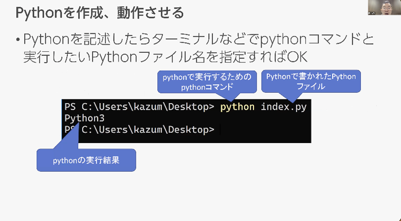 【イベントレポート】Pythonのプログラミング入門|構文をマスターして実践力を高めよう。 | クリエイターのための総合情報サイト CREATIVE VILLAGE