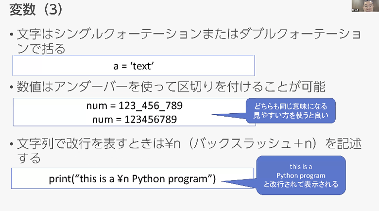 【イベントレポート】Pythonのプログラミング入門|構文をマスターして実践力を高めよう。 | クリエイターのための総合情報サイト CREATIVE VILLAGE