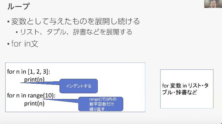 【イベントレポート】Pythonのプログラミング入門|構文をマスターして実践力を高めよう。 | クリエイターのための総合情報サイト CREATIVE VILLAGE