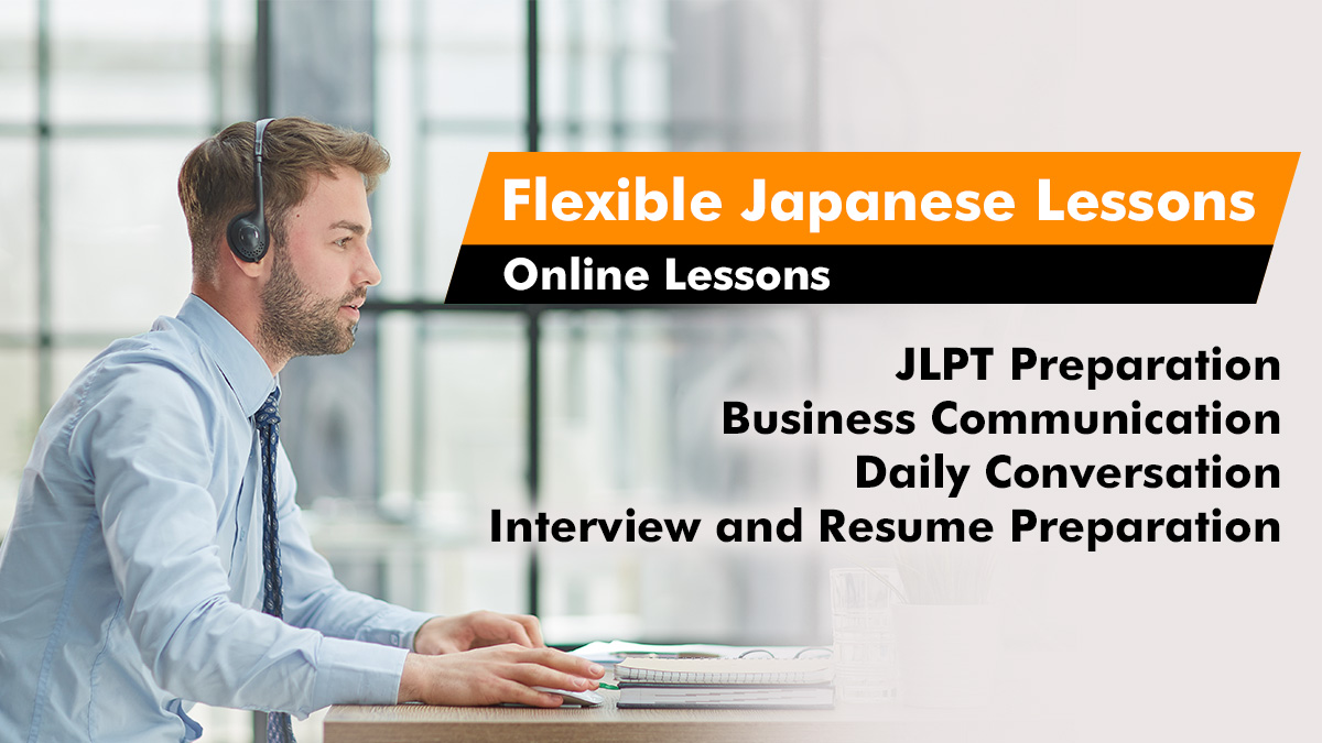 Flexible Japanese Lessons | クリエイターのための総合情報サイト CREATIVE VILLAGE
